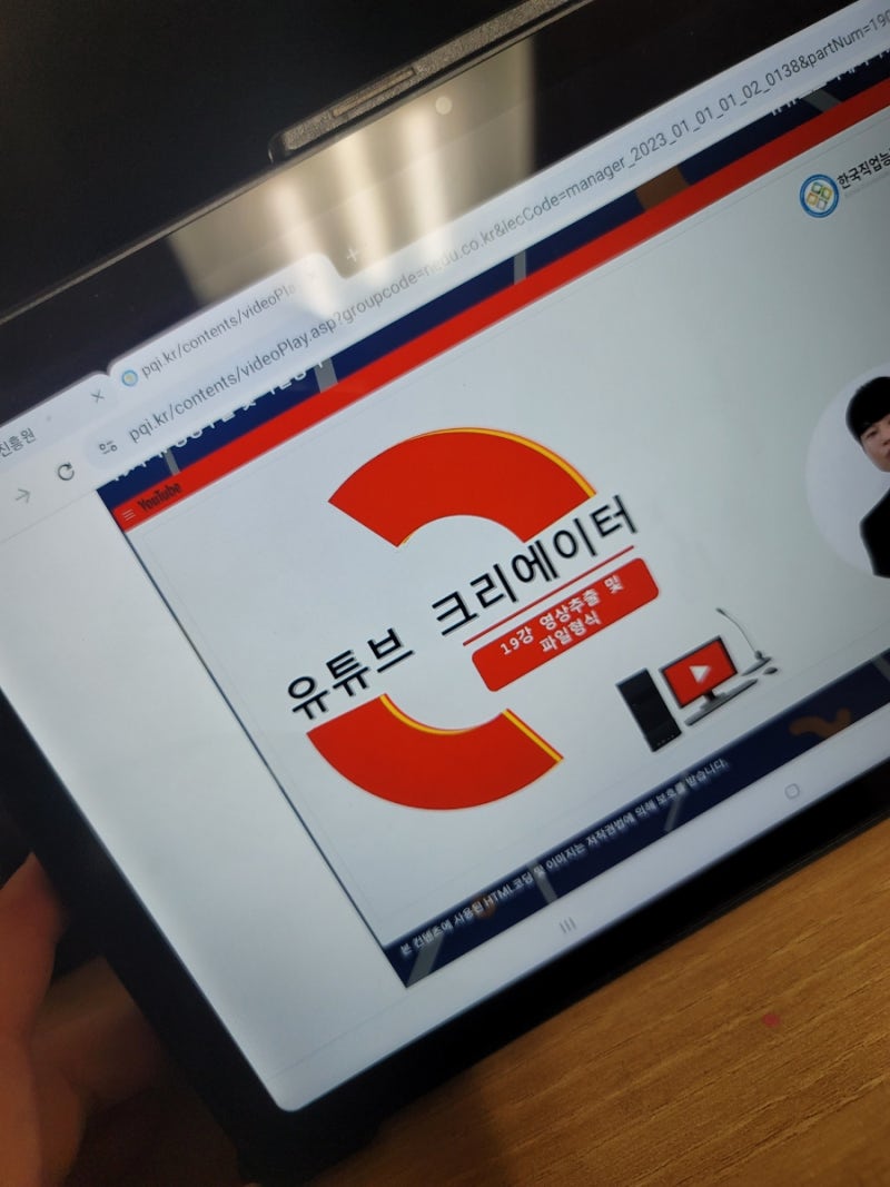 유튜브 크리에이터 자격증 한국직업능력진흥원에서 무료로 발급받기 네이버 블로그