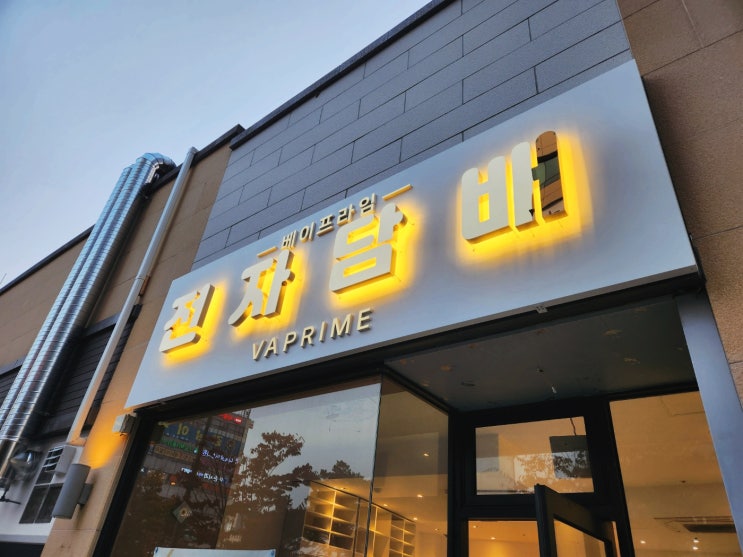 이천 간판 골프존파크 송정 찬성점 스크린골프 플렉스 고무 스카시 아크릴 스카시 시트지 바른디자인