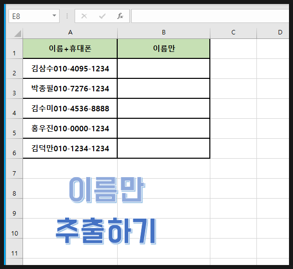 엑셀 원하는 글자 텍스트 추출하기left Mid Right Find 네이버 블로그