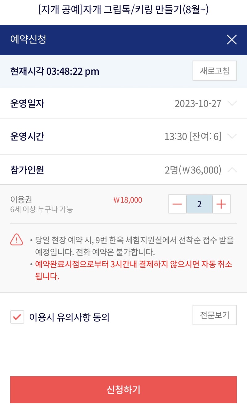 서울 돈의문박물관마을 자개 체험 주차 예약 방법 후기 네이버 블로그