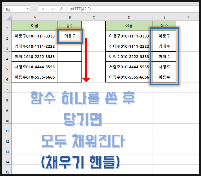엑셀 원하는 글자 텍스트 추출하기left Mid Right Find 네이버 블로그
