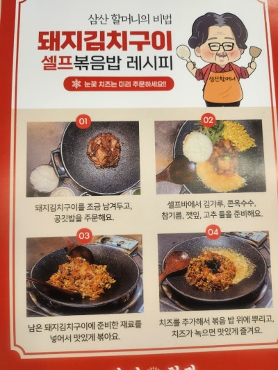 진주 호탄동 맛집 한국인의 소울푸드 돼지김치구이 삼산회관 네이버 블로그