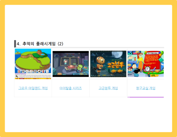 쥬니어네이버 게임랜드 복원 링크 (2023) : 네이버 블로그