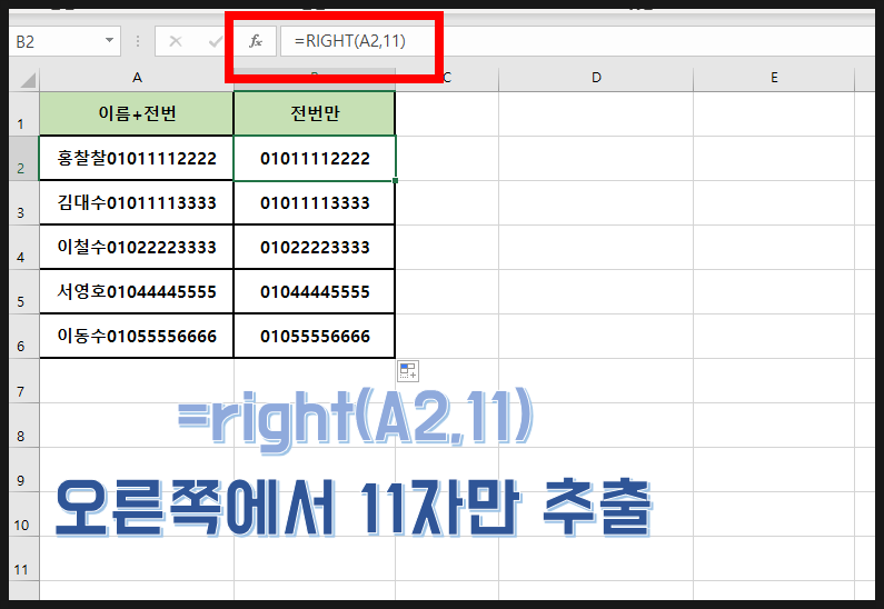 엑셀 원하는 글자 텍스트 추출하기left Mid Right Find 네이버 블로그