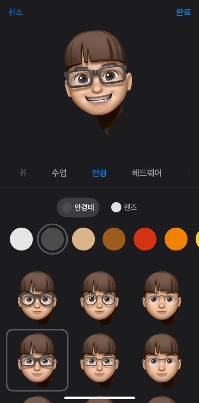 아이폰 이모지 나만의 이모티콘 만들기 방법 : 네이버 블로그