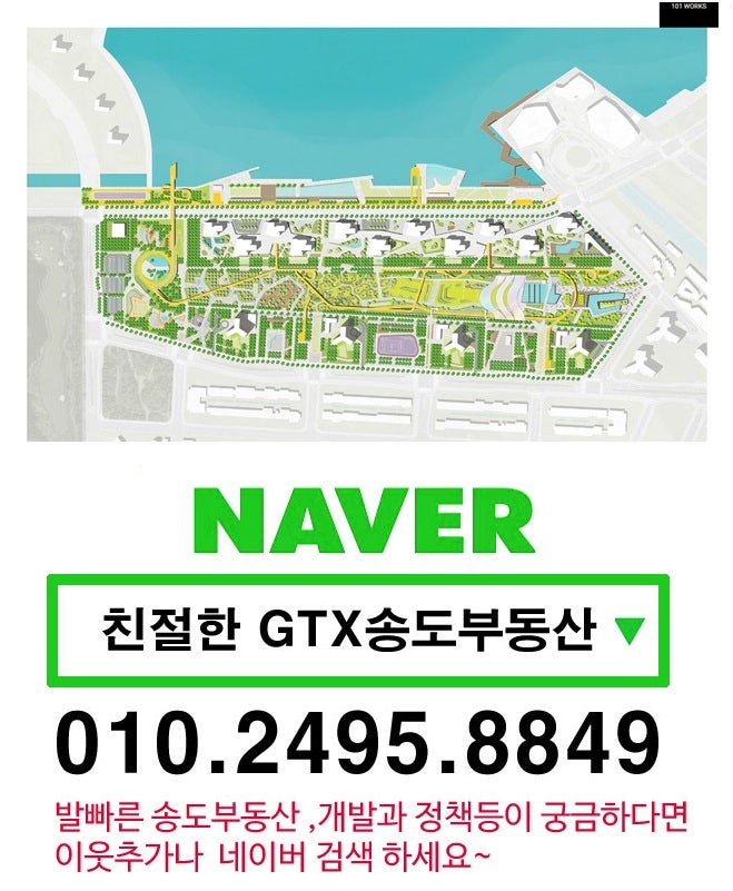 인천 구월 2지구 개발착공 총정리미니 신도시 네이버 블로그