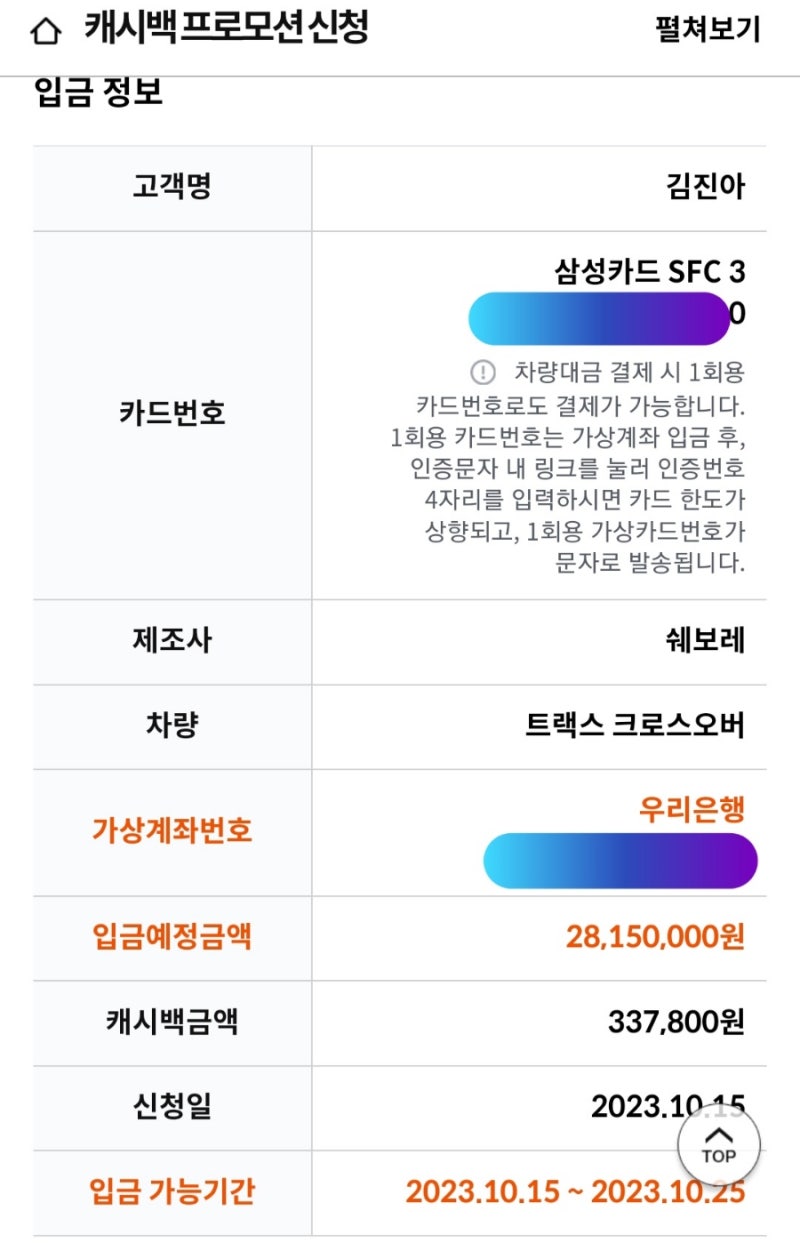 신차 일시불 삼성카드 결제방법 카드사별 차량 구입 혜택 네이버 블로그