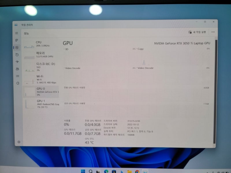 노트북 내장그래픽 외장그래픽 비활성끄는방법과 브랜드별 Coms진입방법 네이버 블로그