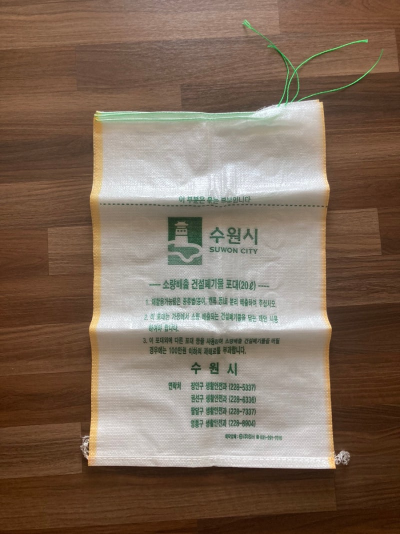 불연성쓰레기봉투 파는곳과 배출 가능한 쓰레기 네이버 블로그