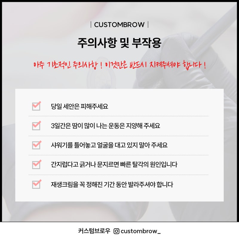 남자 눈썹문신 후기와 가격 그리고 잘하는곳 선택법 초간단 정리 네이버 블로그