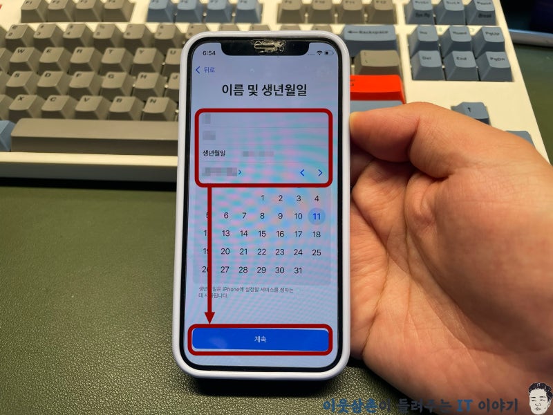 아이폰 자녀계정 오류 해결 및 자녀보호기능 설정하기 네이버 블로그