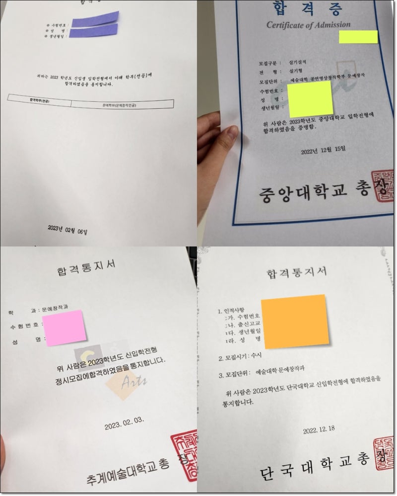 문예창작학과 대학 수시 정시 실기 Vs 비실기 입시정리 Ft진로취업 네이버 블로그