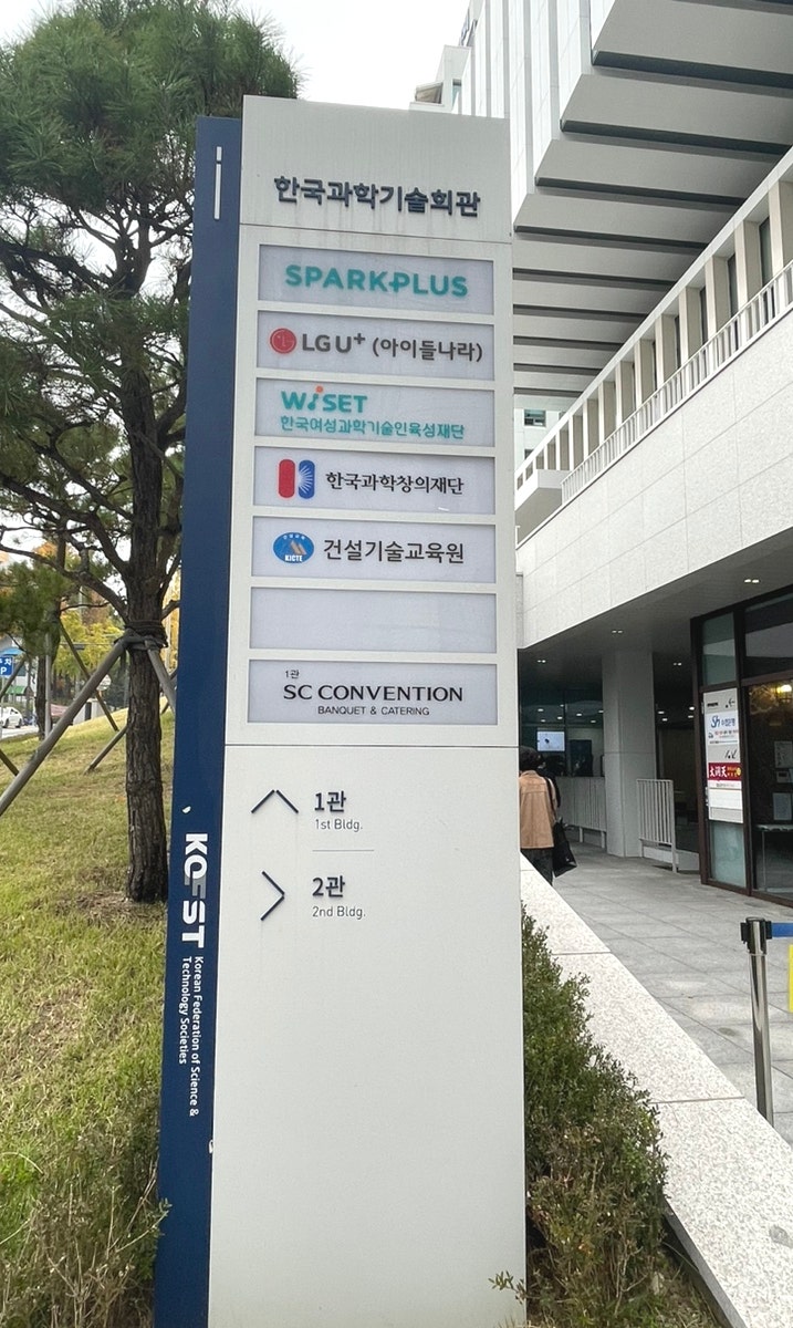 건설기술교육원 강남 집체교육최초1부터 100까지~서울 분원 주차비 등 네이버 블로그