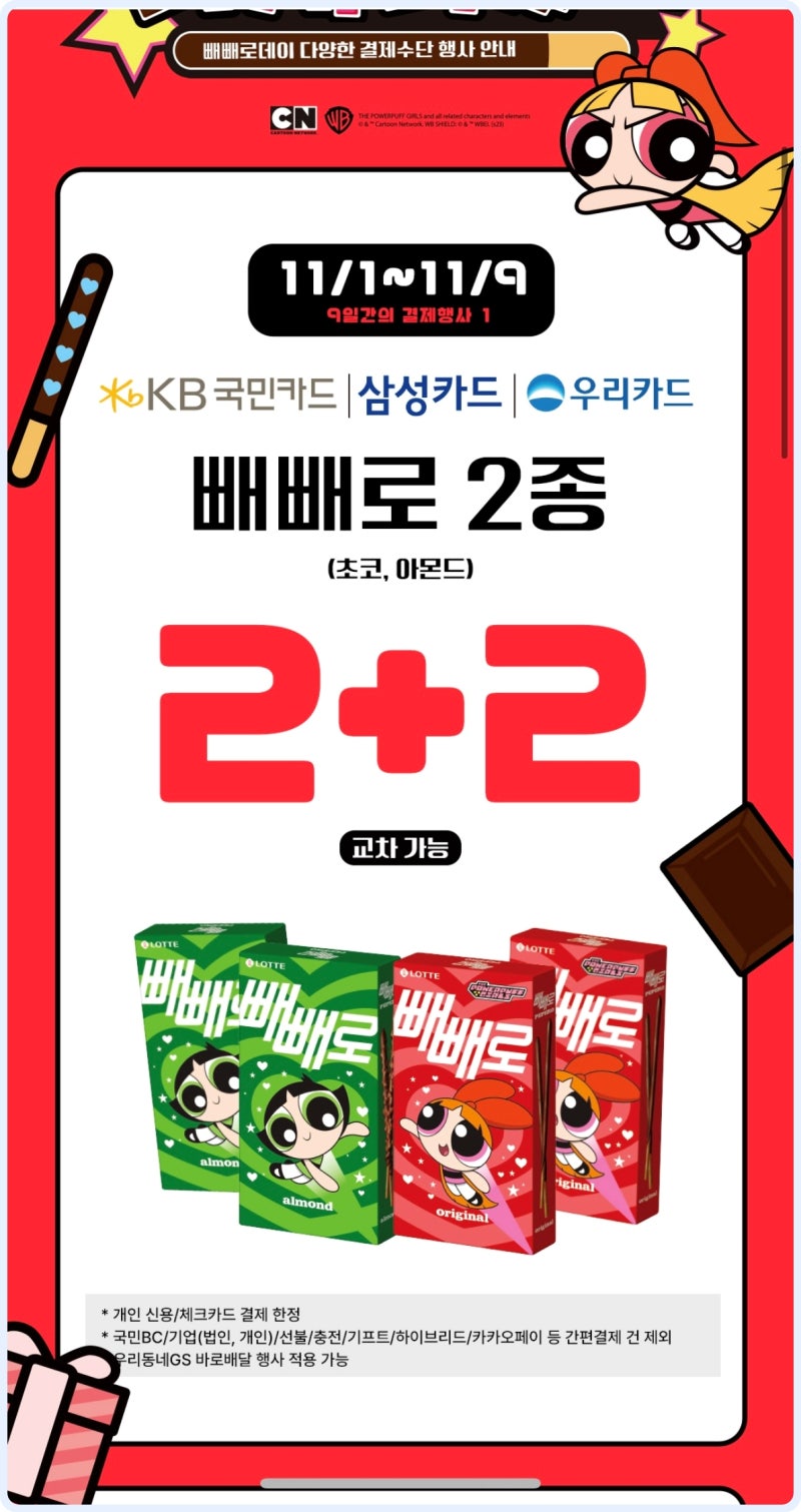 gs25 11월행사 gs 편의점 할인 행사 알아보기 : 네이버 블로그