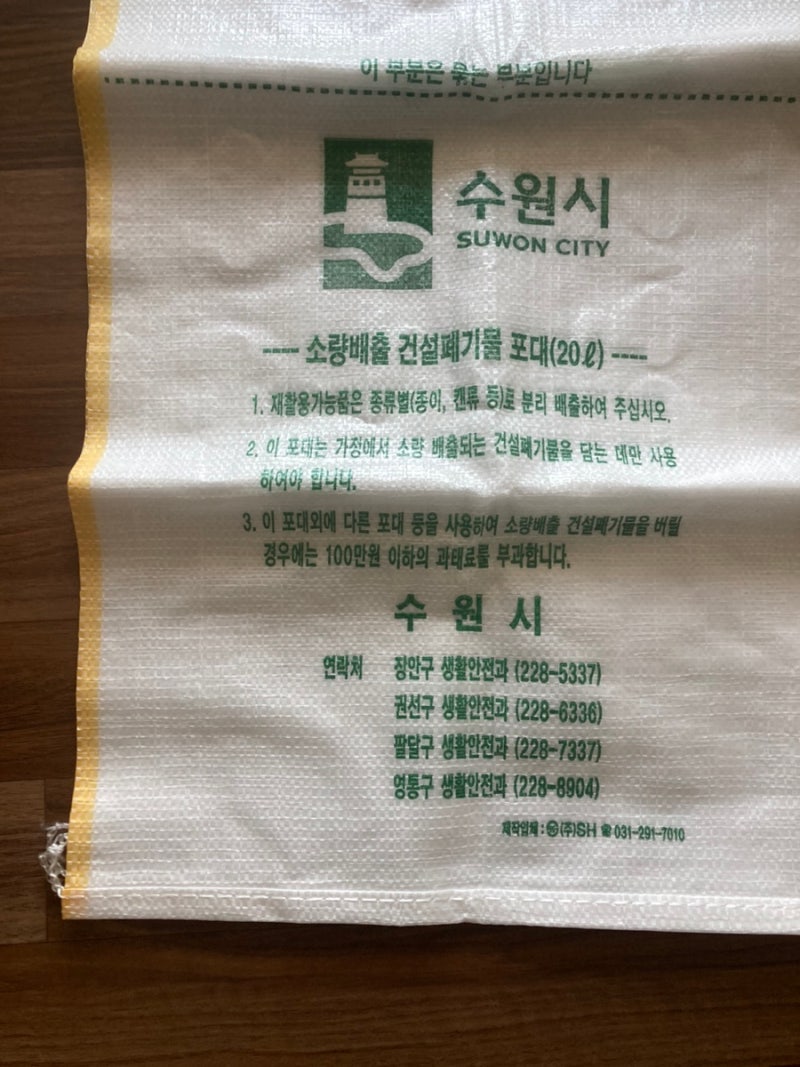 불연성쓰레기봉투 파는곳과 배출 가능한 쓰레기 네이버 블로그