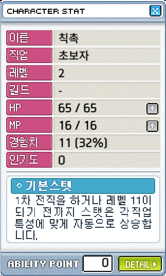 메이플랜드 클래식 메이플 옛날 메이플 전 직업 스텟 및 스킬트리 And 사냥터 육성법 공략 네이버 블로그