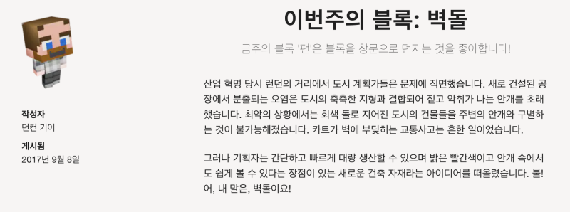 마인크래프트 벽돌 조합법 및 공략 30 마크 벽돌 네이버 블로그
