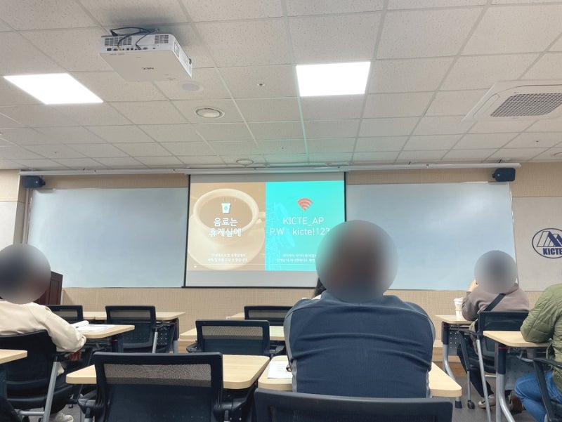건설기술교육원 강남 집체교육최초1부터 100까지~서울 분원 주차비 등 네이버 블로그