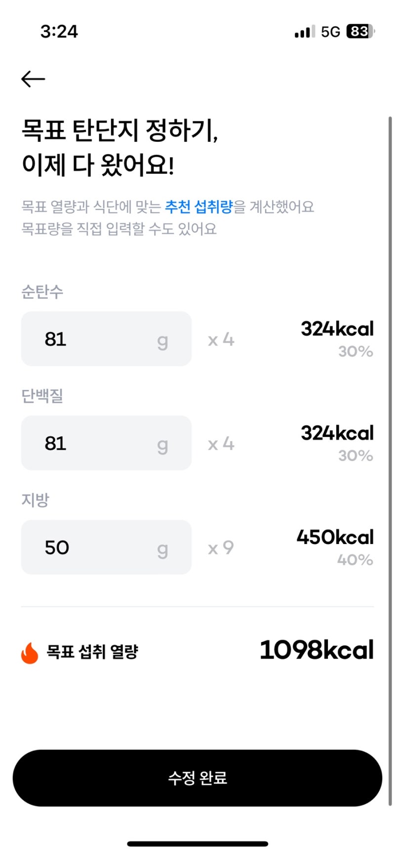 다이어트 처음 초보자 꿀팁 기초대사량활동대사량 계산기 칼로리 어플 인아웃 네이버 블로그