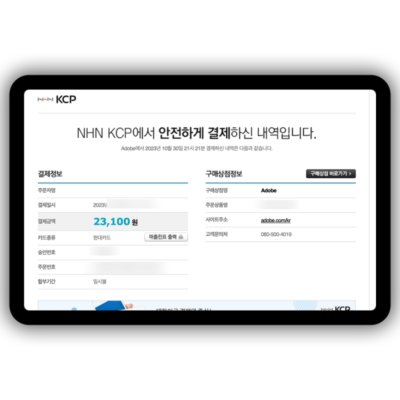 엔에이치엔케이씨피(KCP) 결제 내역 확인하기 : 네이버 블로그
