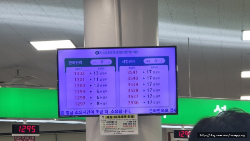 용인 운전면허시험장 1종 대형 면허 갱신 방법 준비물 예약 소요시간 네이버 블로그