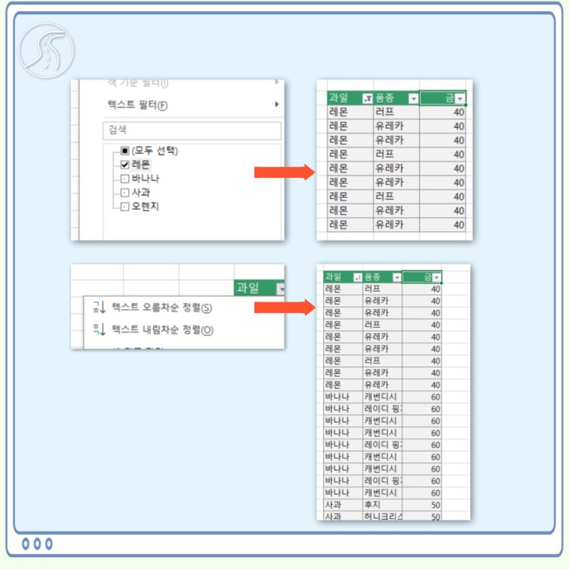 엑셀 필터 설정 단축키 고급필터 해제 총정리해 드려요 네이버 블로그