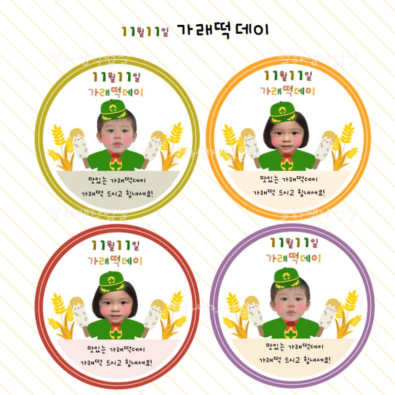 가래떡데이 라벨 및 선물포장 라벨지 도안 모음 네이버 블로그