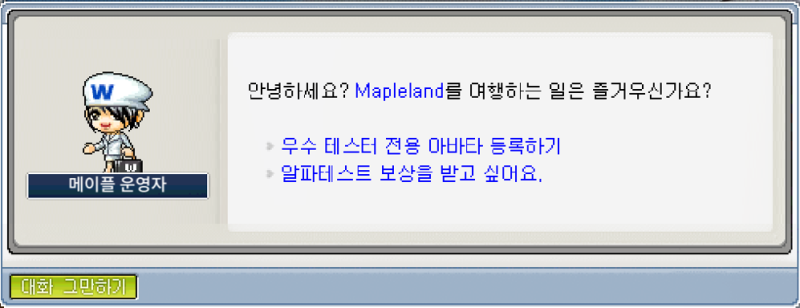메이플랜드 클래식 메이플 옛날 메이플 전 직업 스텟 및 스킬트리 And 사냥터 육성법 공략 네이버 블로그