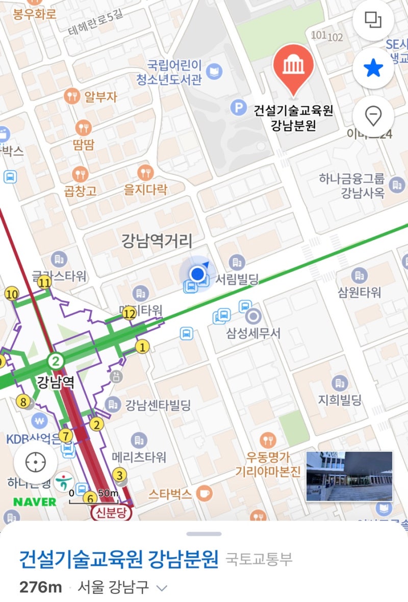 건설기술교육원 강남 집체교육최초1부터 100까지~서울 분원 주차비 등 네이버 블로그