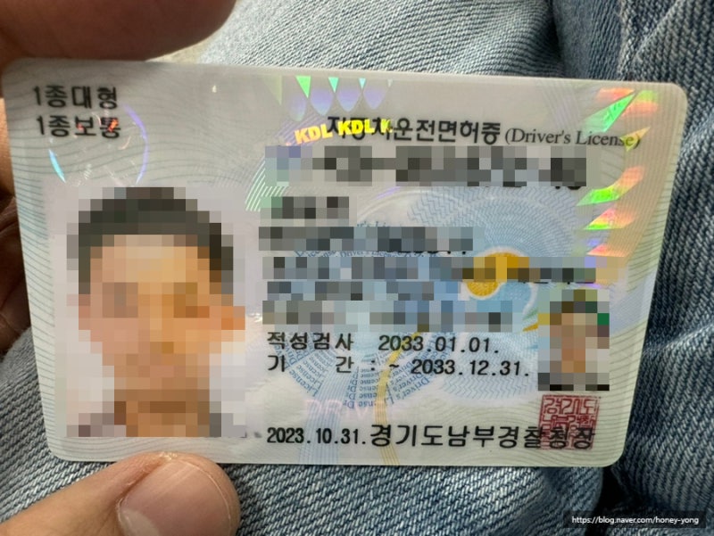 용인 운전면허시험장 1종 대형 면허 갱신 방법 준비물 예약 소요시간 네이버 블로그