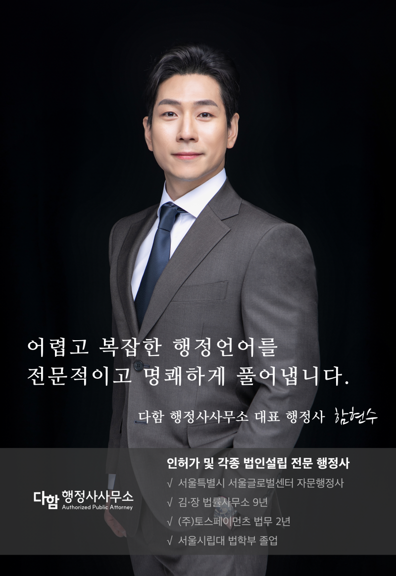 건강기능식품 유통전문판매업 영업신고 네이버 블로그