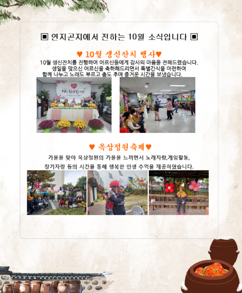 의정부주간보호센터 연지곤지 11월 가정통신문 안내 네이버 블로그