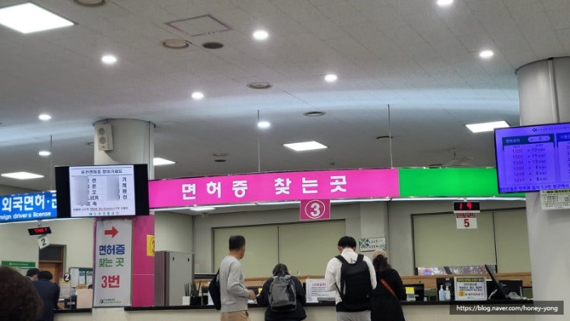 용인 운전면허시험장 1종 대형 면허 갱신 방법 준비물 예약 소요시간 네이버 블로그