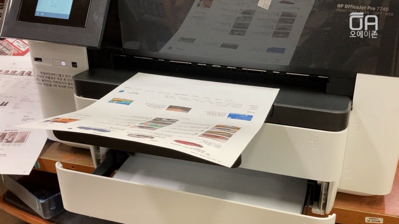 HP OJ7740 복합기 A3 컬러 출력(인쇄)할 때 흑백으로만 나오는 이유는?/Ft.드라이버 재설치 : 네이버 블로그