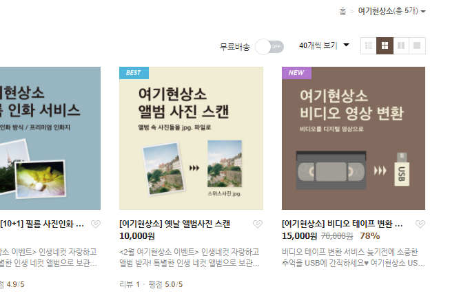 비디오테이프변환 Usb 변환 방법 And 복원 가격 등 후기 네이버 블로그