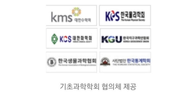 히포크라테스과학전문학원 현중2부터 해당 수능 통합과학2 학력 저하 초래 네이버 블로그