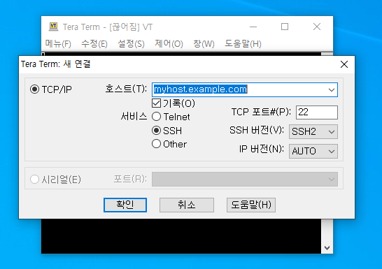 시리얼 통신, SSH접속, TCP/IP | Tera Term 설치 방법, 사용법 : 네이버 블로그