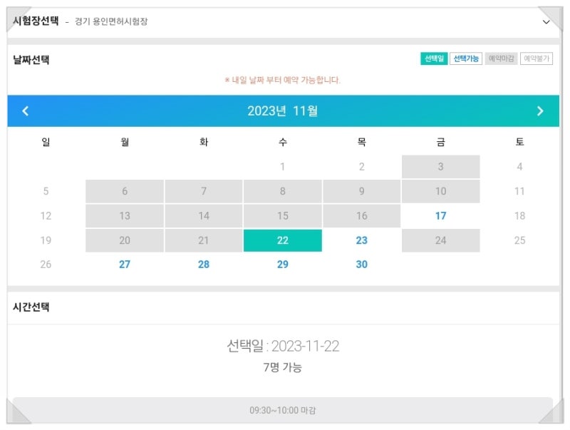 용인 운전면허시험장 1종 대형 면허 갱신 방법 준비물 예약 소요시간 네이버 블로그