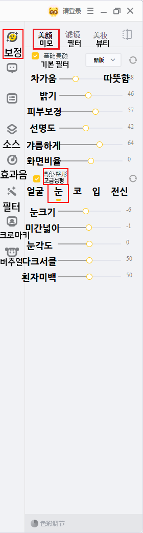 YY 프로그램 설치 방법과 항목 번역 : 네이버 블로그
