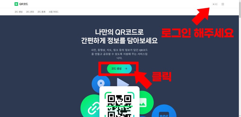 누구나 할 수 있는 큐알코드 만들기로 와이파이 네이버 영수증리뷰등 다양하게 활용하세요 네이버 블로그