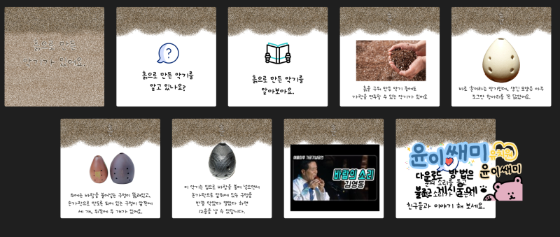 윤이쌔미 프로젝트 수업돌과 흙 프로젝트환경과 생활 돌과 흙 활동지이야기나누기 자료부터 단어카드까지 네이버 블로그