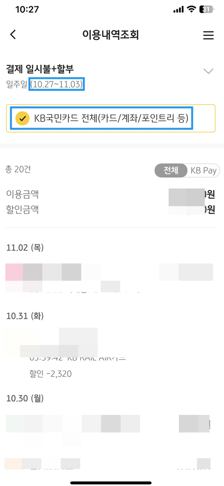 KB국민카드앱(KB Pay) 매출전표,영수증 발행 방법 : 네이버 블로그