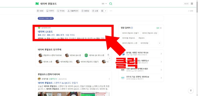 누구나 할 수 있는 큐알코드 만들기로 와이파이 네이버 영수증리뷰등 다양하게 활용하세요 네이버 블로그