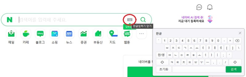키보드 없을때 마우스로 글자 입력 앱 가상키보드 단축키 네이버 블로그