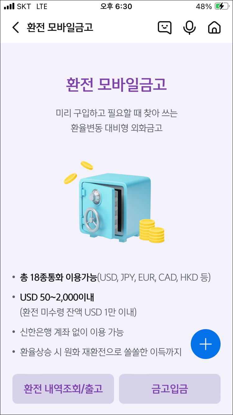 신한은행 환전 총정리 환율우대 수수료 한도 수령 네이버 블로그