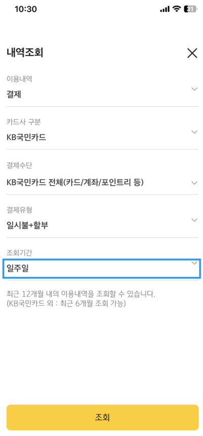 KB국민카드앱(KB Pay) 매출전표,영수증 발행 방법 : 네이버 블로그