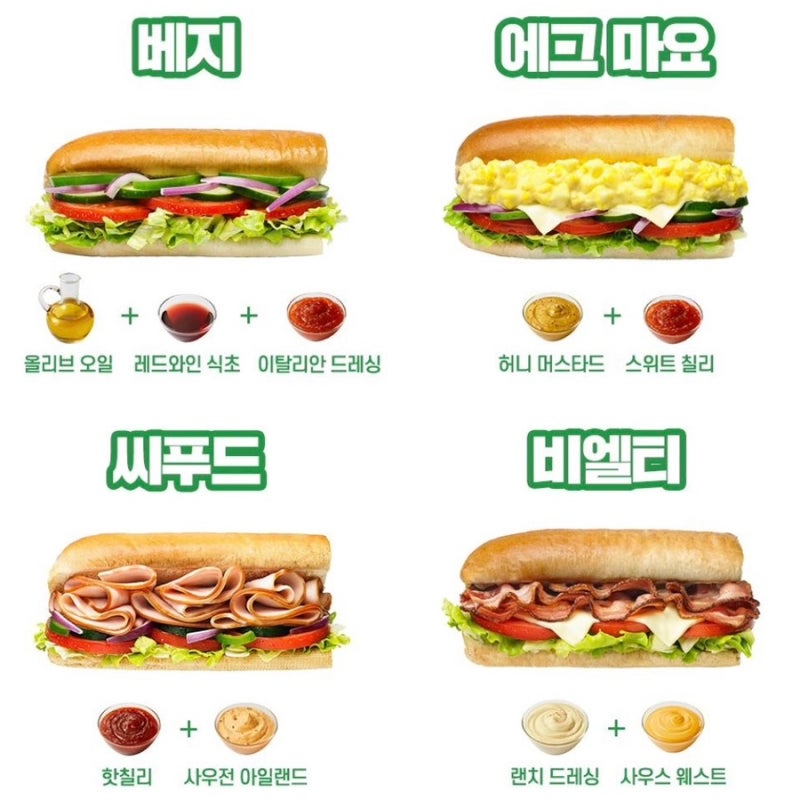 서브웨이 꿀조합 추천 에그마요 소스 메뉴추천조합 다이어트 할 때 먹을만한 샌드위치 네이버 블로그