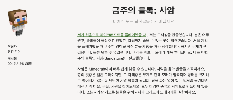 마인크래프트 깎인 사암 조합법 및 공략 36 마크 깎인 사암 네이버 블로그