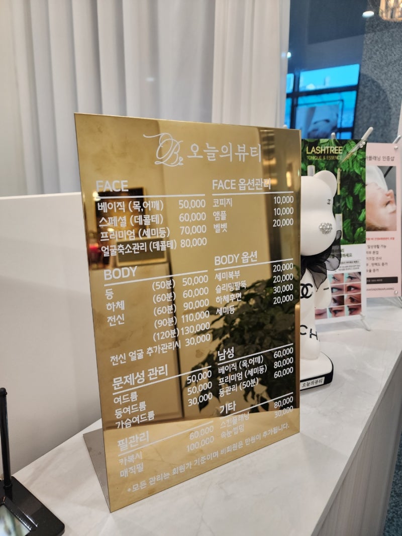임산부 피부관리 잘하는 남양주 다산 에스테틱 피부관리샵 오늘의뷰티 네이버 블로그