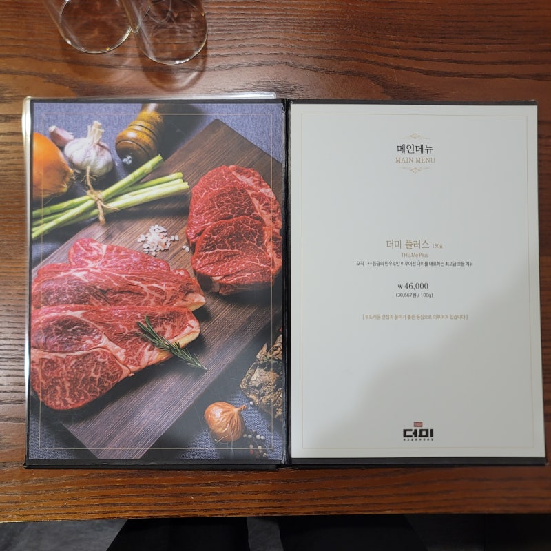 여의도 소고기 맛집 룸식당 더미 여의도역 한우 가성비 맛집 추천 네이버 블로그